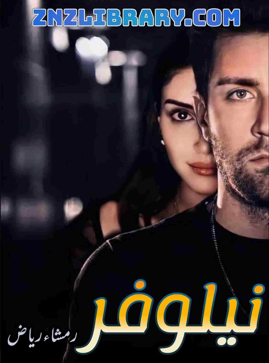 Novel Nilofar By Rimsha Riyaz Complete - ZNZ - ZNZ Library