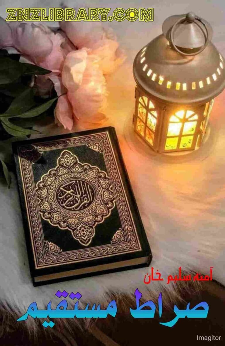Novel Sirat E Mustaqeem By Amna Saleem Khan Complete - ZNZ - ZNZ Library